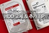 컴퓨터 하드디스크 교체를 위한 추가 연결 시 해야 할 것 인식 문제 포맷 배드섹터 검사 Feat Wd Red Plus